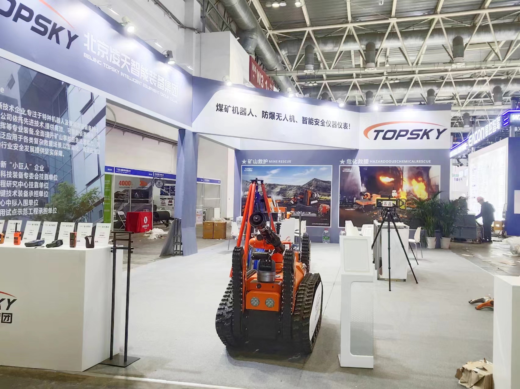 News - We Sincerely Invite you to visit TOPSKY booth Exhibition Name ...